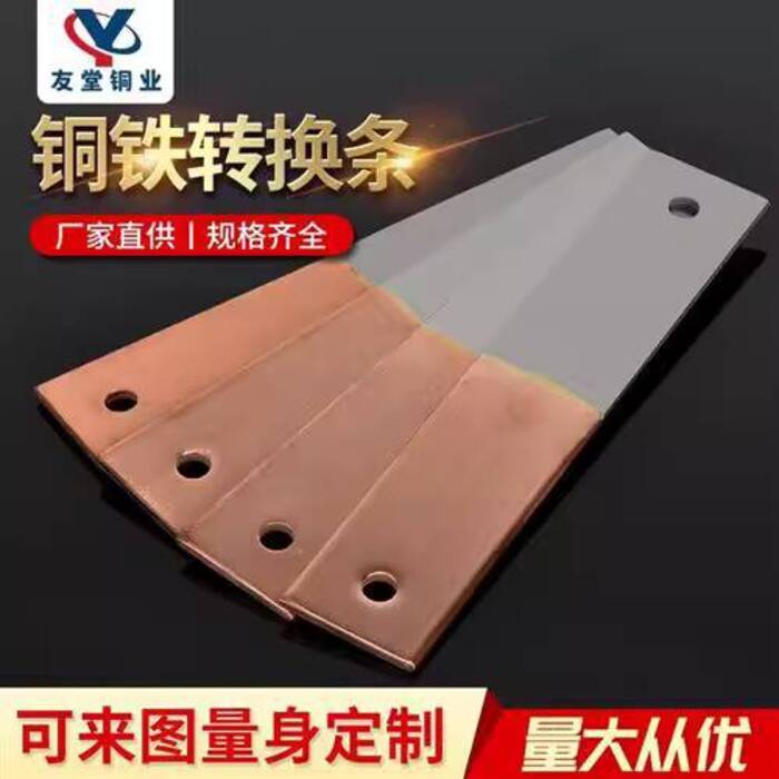 Copper to Iron Conversion Strip Connector Copper Bar Transition Plate ...