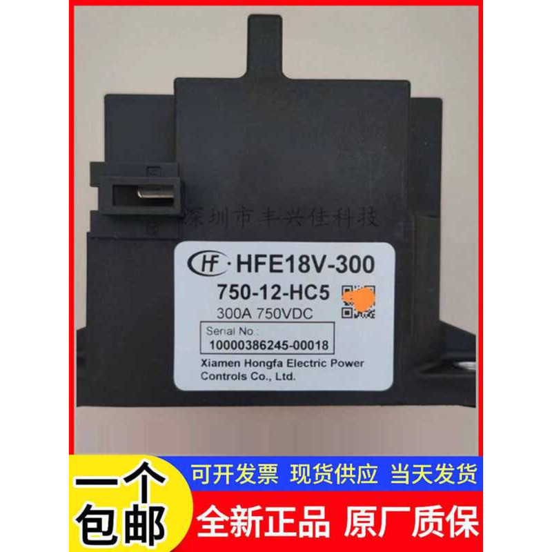 Hongfa HFE18V-300 750-24-HC6 HC5 12V 24VDC 300A DC Relay Contactor ...