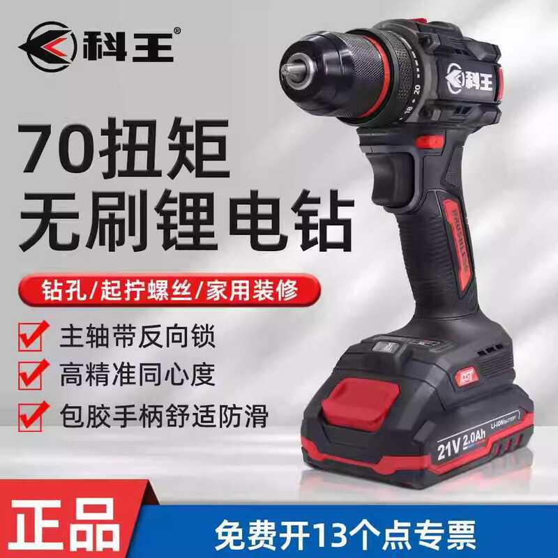 Dongke/Kewang Cordless 21V Small Electric Screwdriver 70N Power Pistol ...