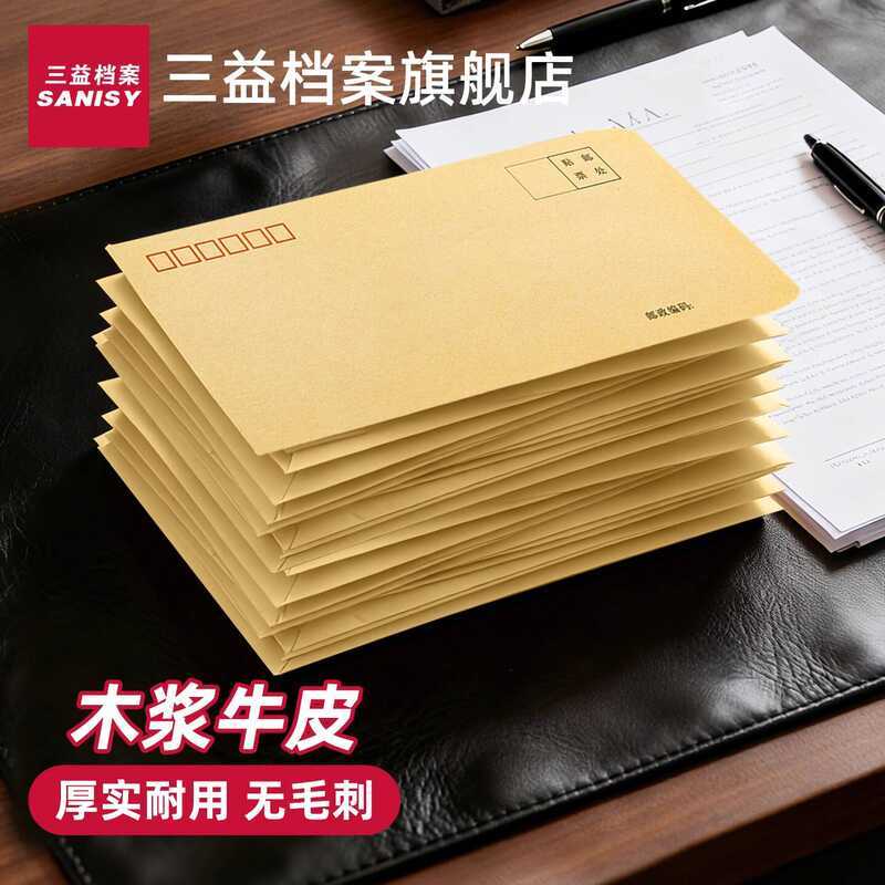 200 Kraft Mailable Yellow Envelopes Letter Paper Sizes Standard VAT ...