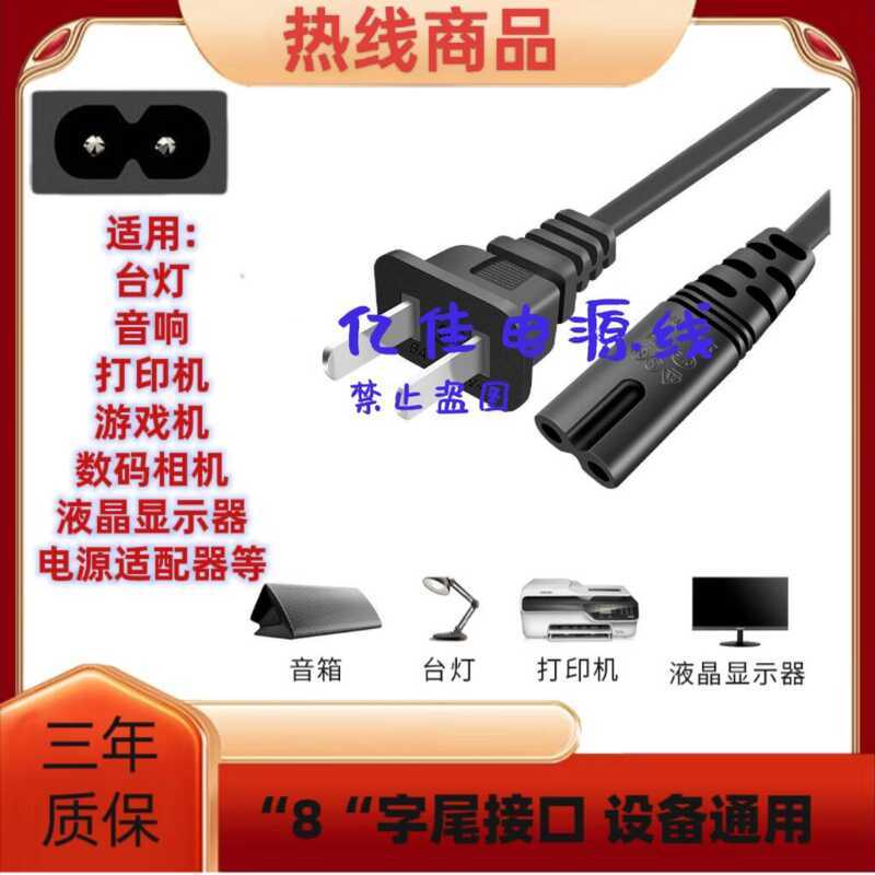 ☑☑ Compatible with TCL 24 26 32 55inch LED LCD TV Dedicated Power Cord ...