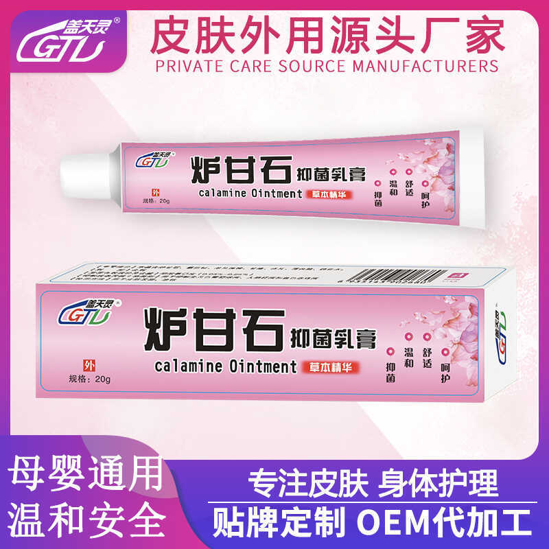 Calamine Ointment Baby Cover Tianling Skin Infant Rub Care Universal 0 ...