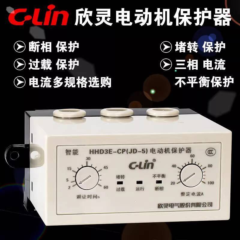 Xinling Electric Motor Protector HHD3E-ATP/AP/BP/CP/DP/CPL/DL Three ...