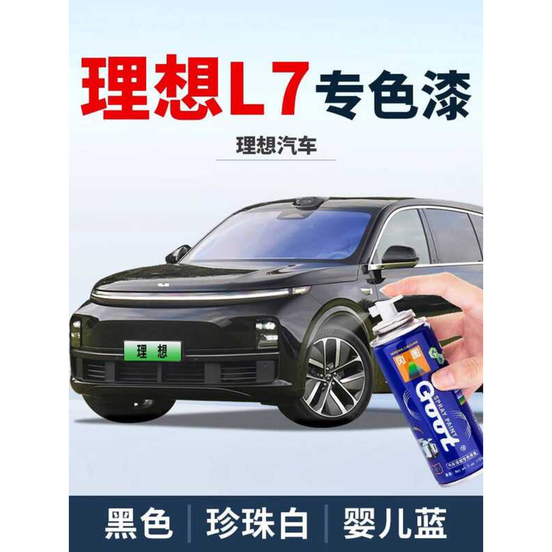☑♥ Ideal L7 Touch-Up Black Pearl White Gray Car Pen Silver Metallic ...