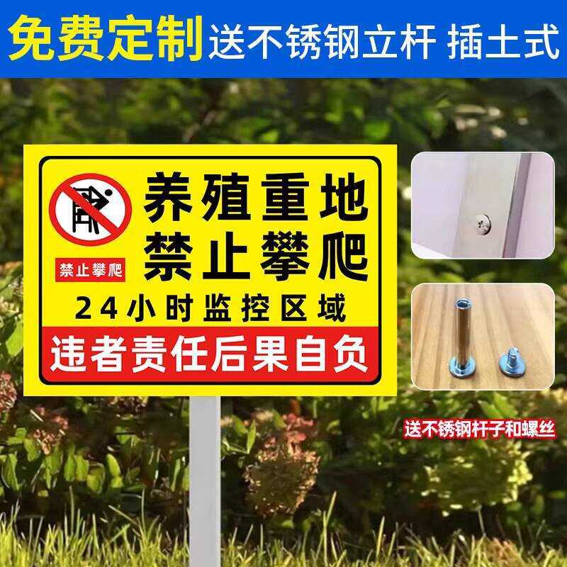 Ground-Inserted Breeding Area No Climbing Violators Proceed at Their ...