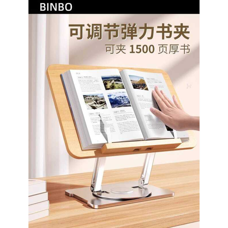 2025 New Desktop Stand Students and Children, Holder for Reading ...