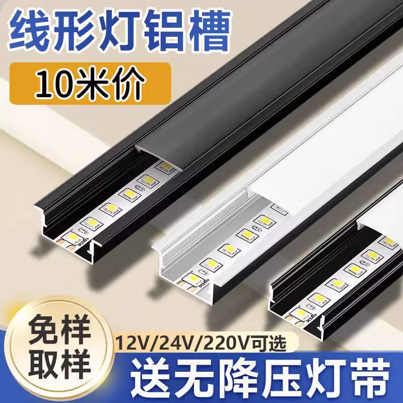 LED Linear Light Aluminum Channel Recessed Surface Mounted Linear Light ...