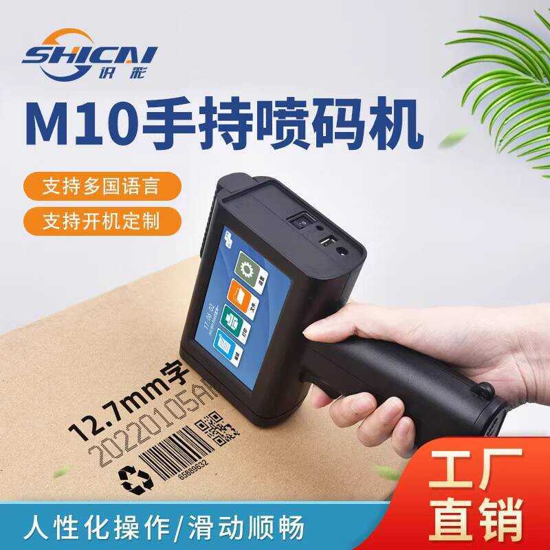 New M10 Handheld Inkjet Printer Capacitive Screen Small Production Date ...