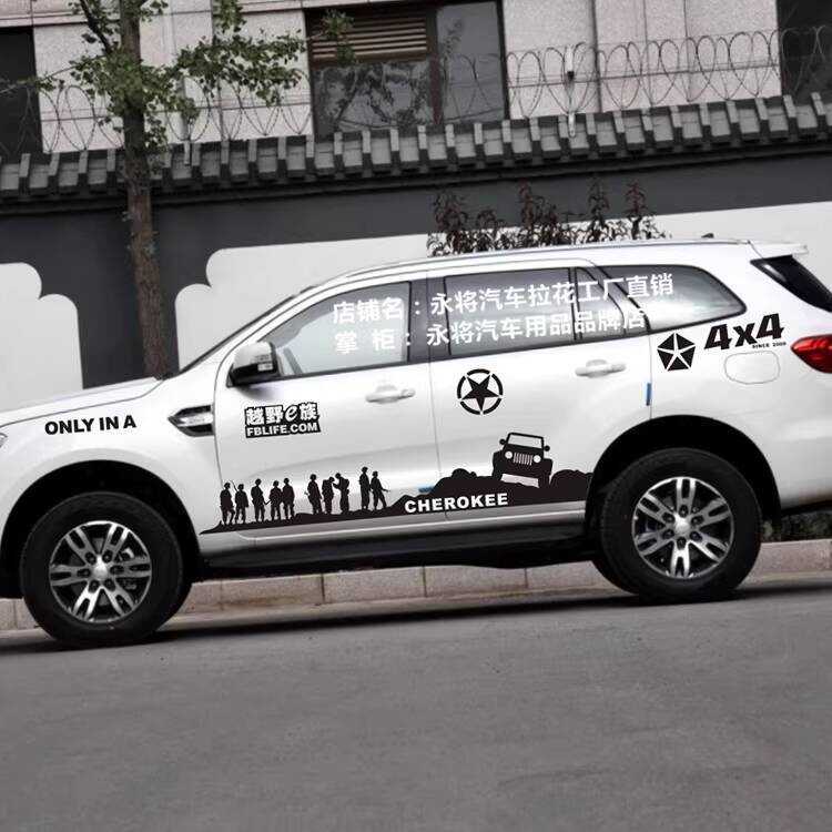 Ford Everest Car Stickers Decals Explorer Car Stickers Brothers in Arms ...