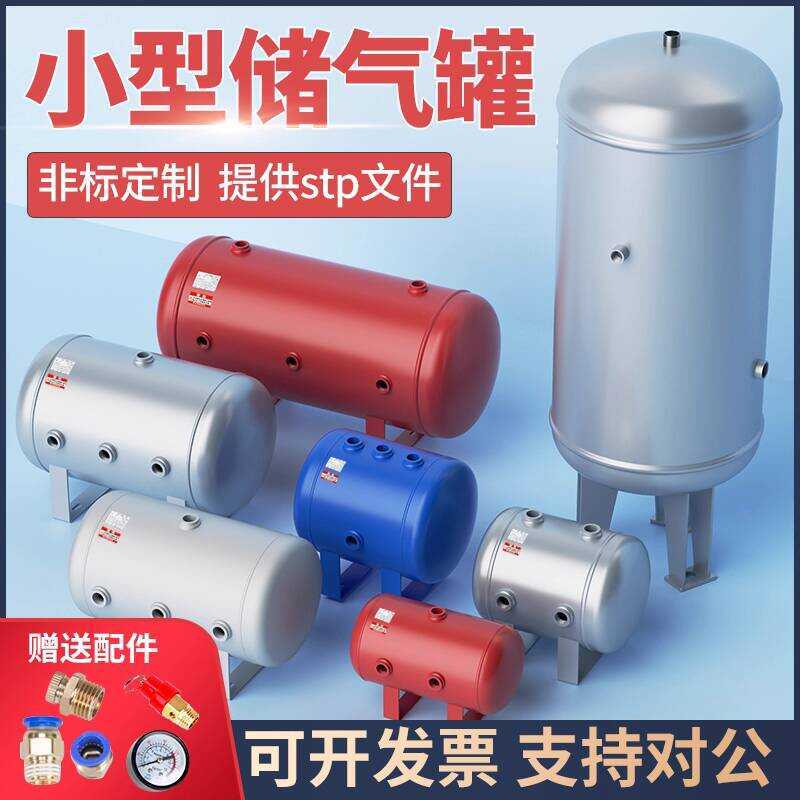 Small Compressed Storage 10L 20L Vacuum Negative Air Compressor ...