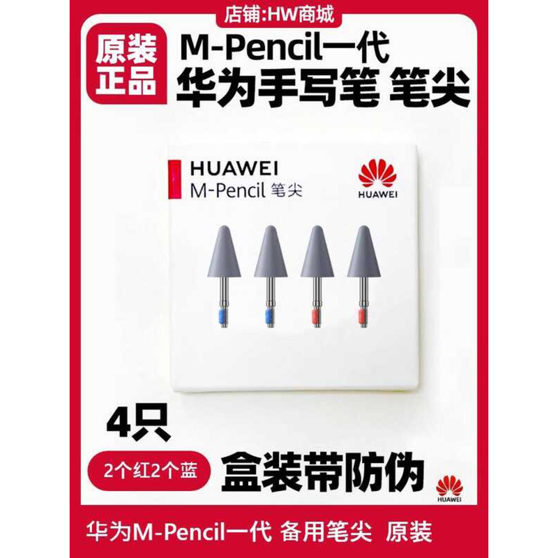 Huawei M-Pencil First Generation Original CD52 Stylus Replacement Touch ...