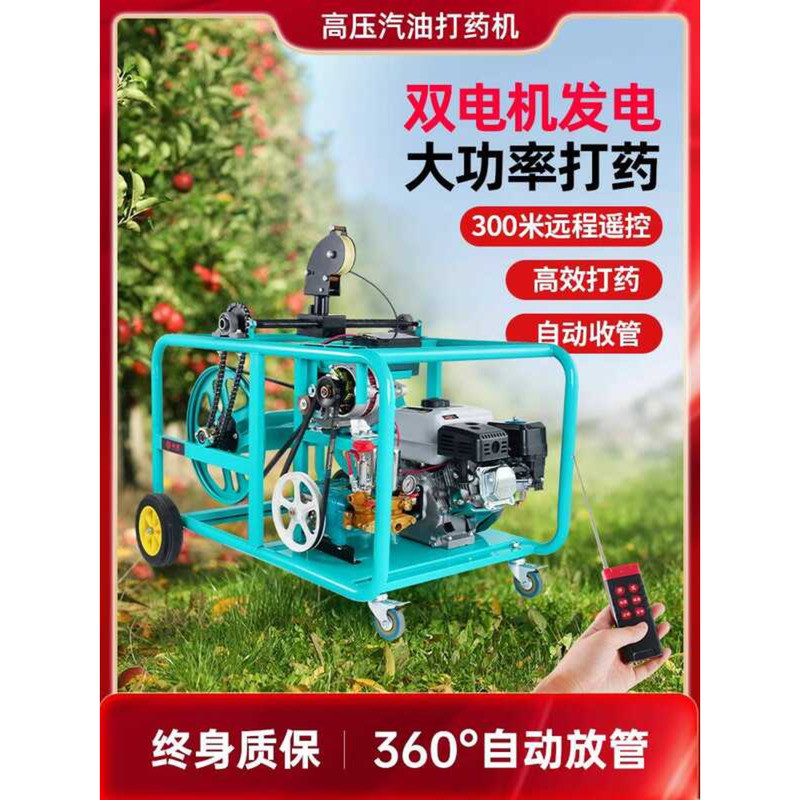 Fully Automatic Gasoline New High-Pressure Agricultural Pesticide ...