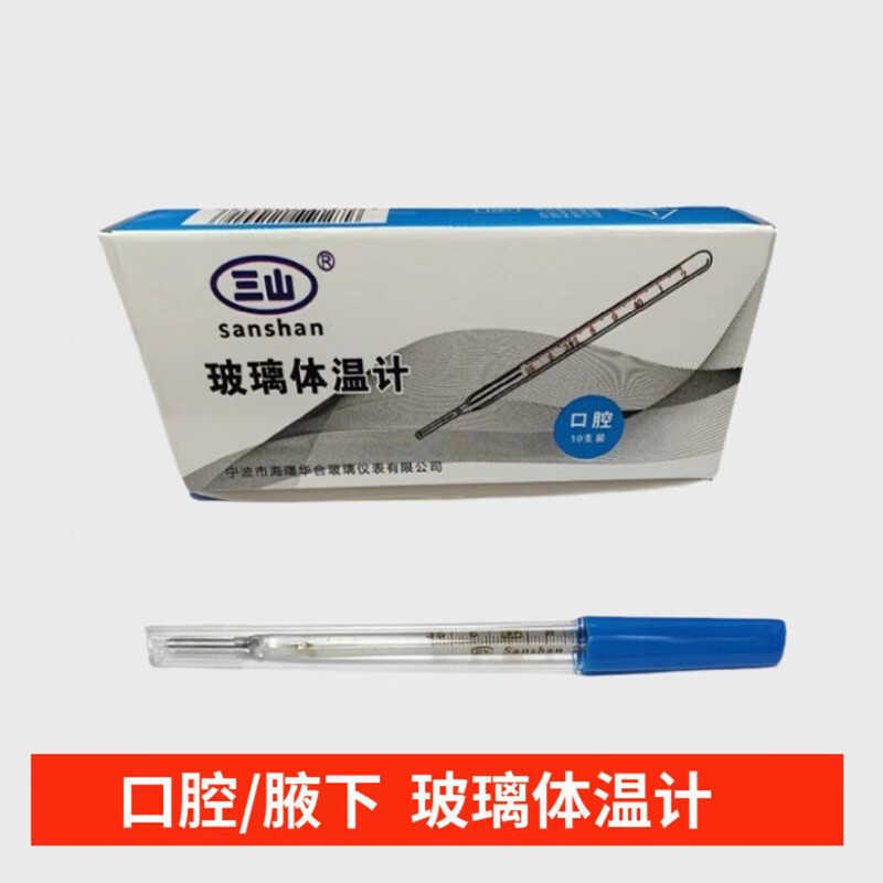 Sanshan Medical Mercury Thermometer Glass Thermometer Triangle Style ...