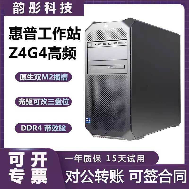 HP Z4G4 Graphics Workstation with Integrated M.2 Slot, 3.7G DDR4 ...