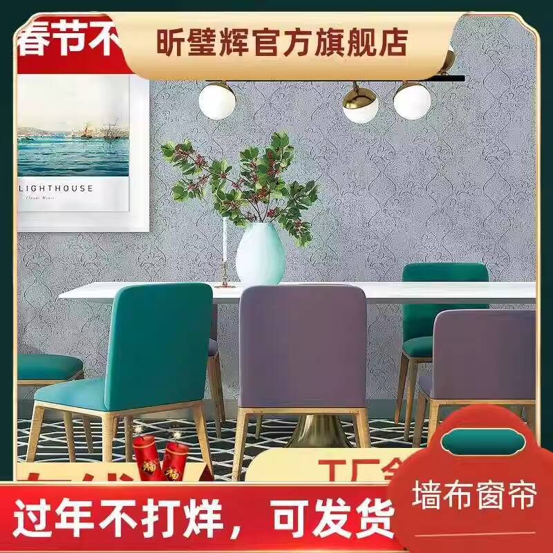 New High-Precision Color Jacquard Seamless Non-Woven Wall Fabric Modern ...