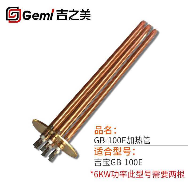 Keppel Original Pure Copper Electric Heating Heat Conduction Rod 220V ...