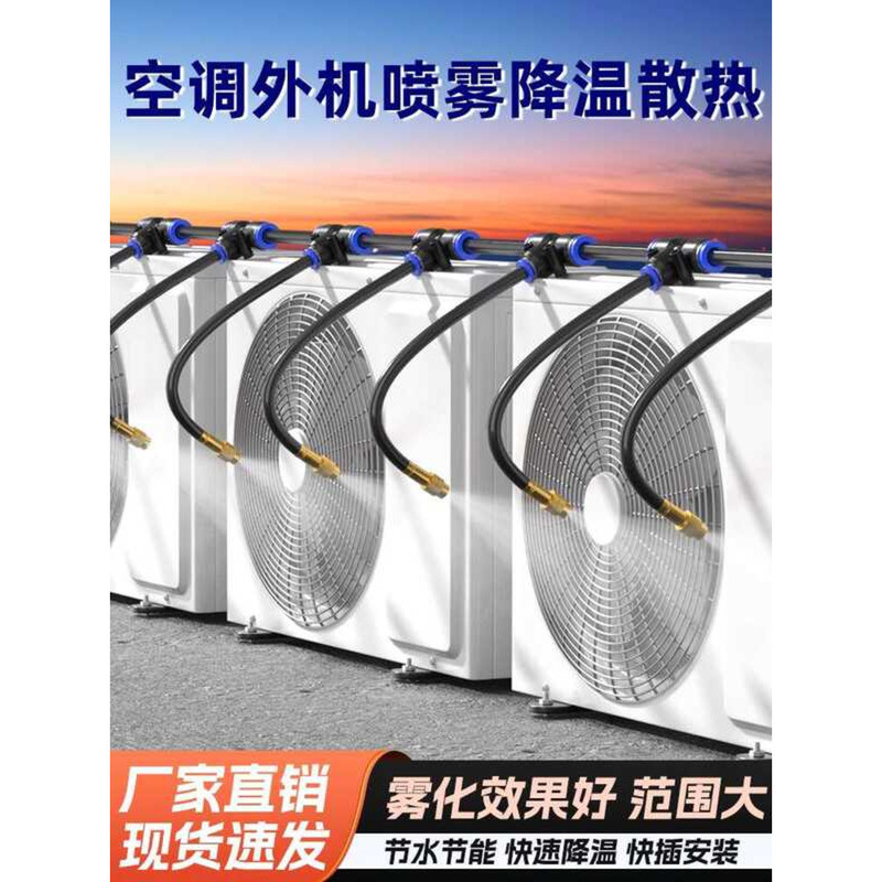 Air Conditioner Outdoor Unit System Condensate Water Spray Nozzle Ultra ...