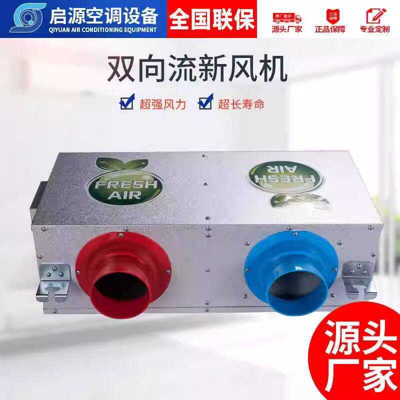 Central Ceiling Fan Two-Way Flow Inlet System Engineering Commercial ...
