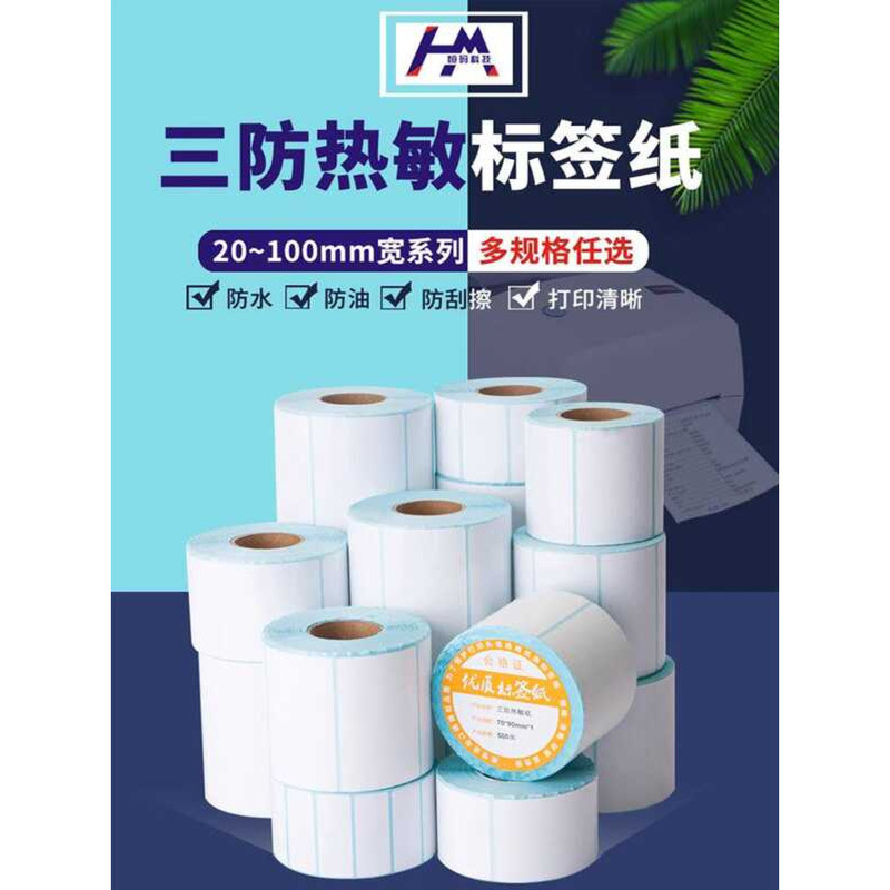 Thermal Label Paper Full Box ×100 80 70 60 50 40*30 Adhesive Barcode Printer Amazon FBA ...