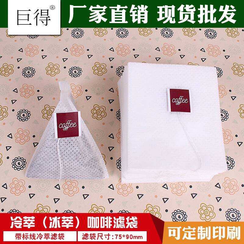 Juhui Filter Japanese Material Powder Leakage No Fine Residue Cold Ice ...