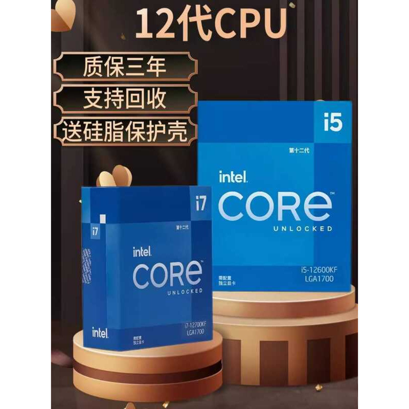 12th Gen i7 12700 12700F 12700K Fi9 12900 12900K Desktop CPU Chips ...