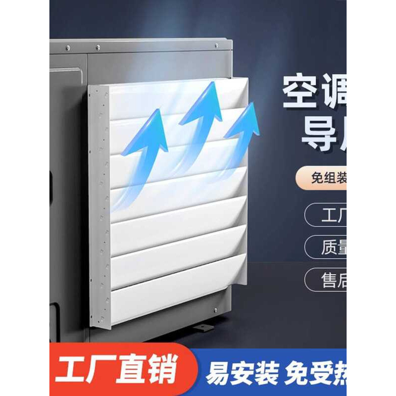 Air Conditioner Outdoor Unit Shield Wind Anti-Direct Blowing Cooling ...