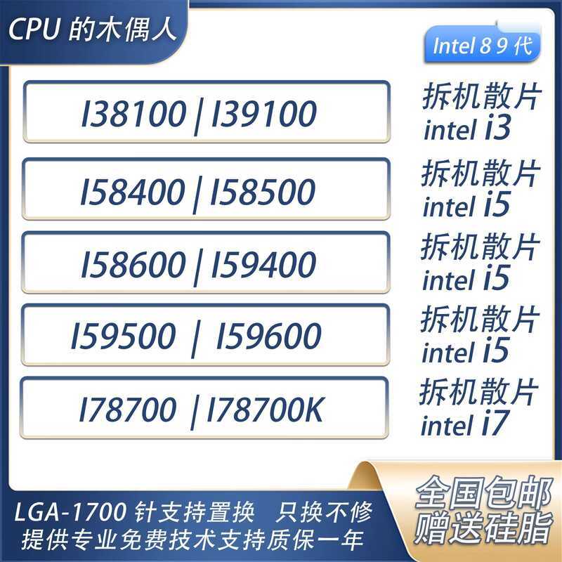 Intel/Intel i3 9100F T i5-9400F 9500 9600k 9600kf i7 9700 KF | Shopee ...