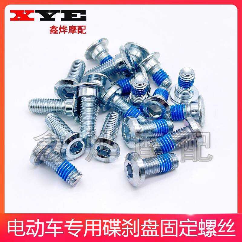 Motorcycle Front and Rear Brake Bolts M8 Electric Bike Two-Wheeler ...