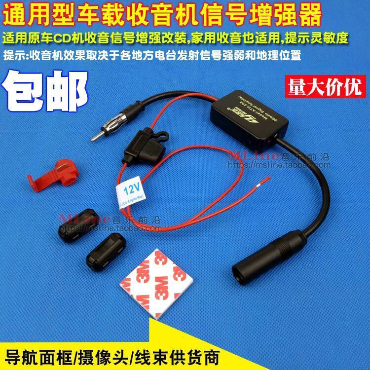 ☑♥ Car Audio CD/Navigation Radio Signal Booster with Magnetic Ring to ...