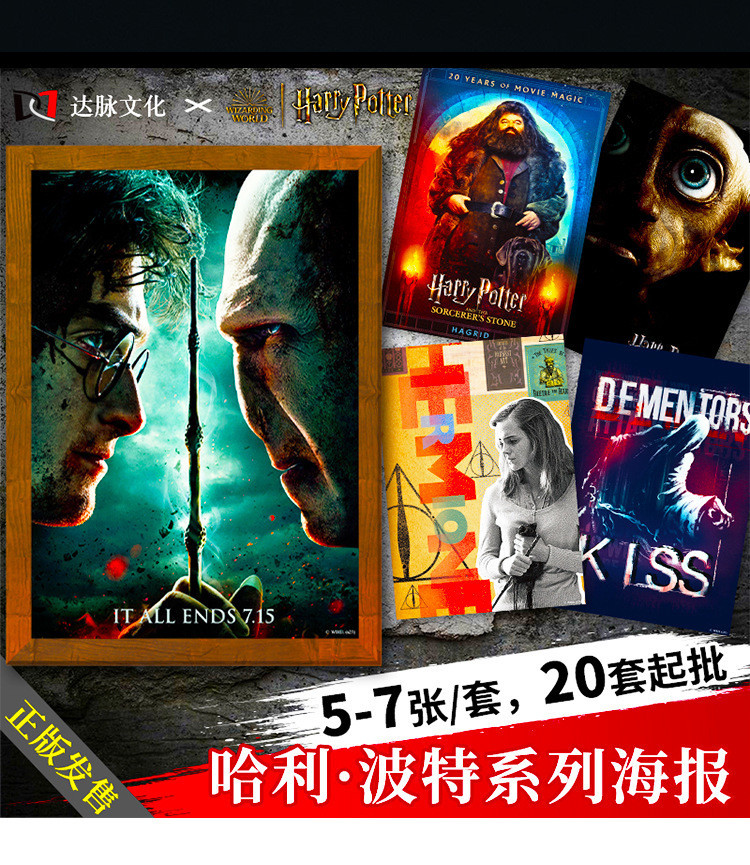 Harry Potter rrpHa Magic Poster Paper Poster Movie Poster Decoration ...