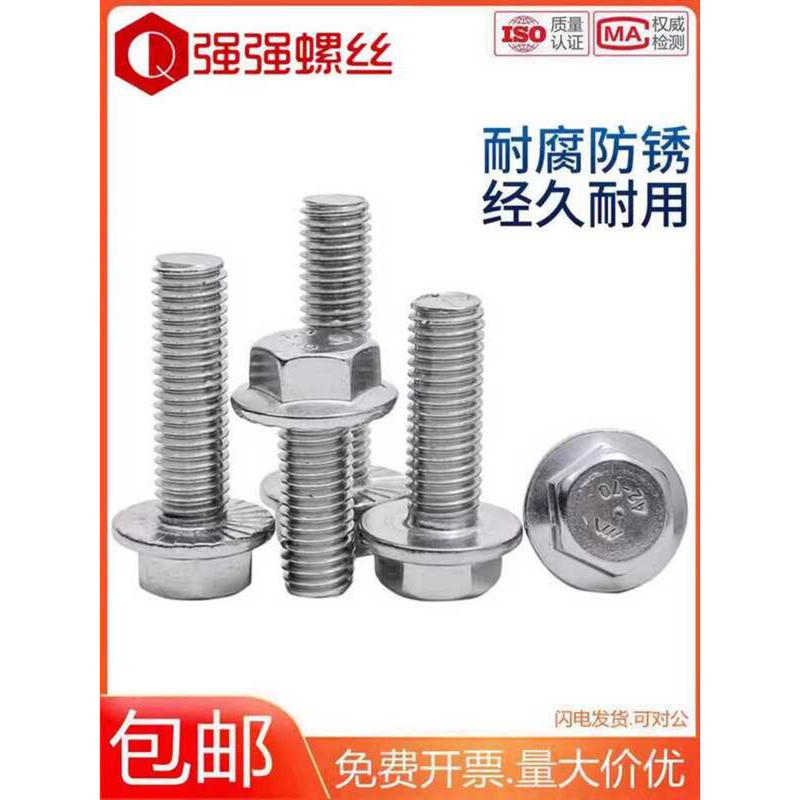 304 Small Head Hex Socket Bolt National Standard GB5787 Flat Flange ...