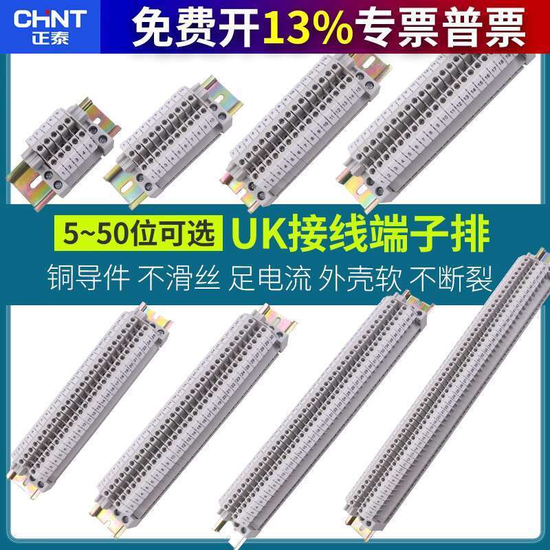 CHNT Chint Terminal Block UK2530 Rail Mounted Combined 20 Row Connector ...