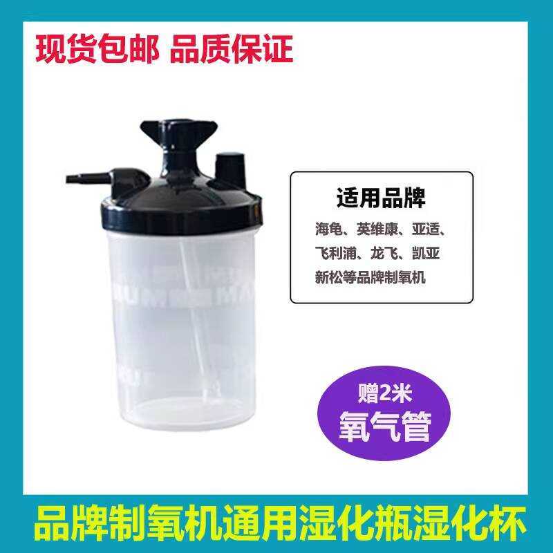 Concentrator Humidifier Bottle Philips Invicomp Asia Oxygen Box Sea ...