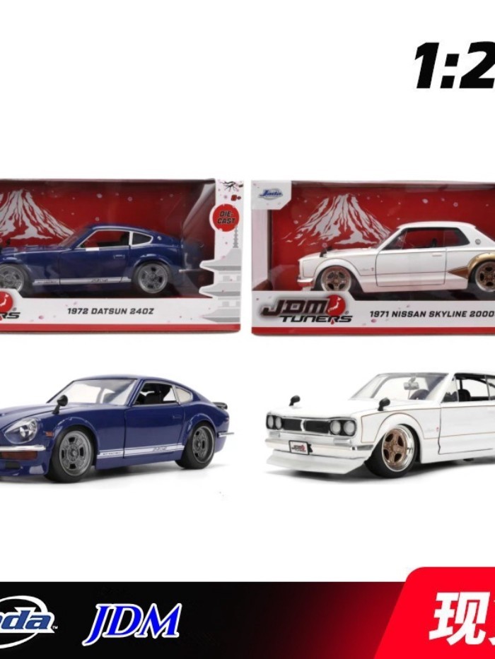 Jiada JDM Japanese Alloy Car Model Nissan GTR Mazda Toyota 1 24 Static ...