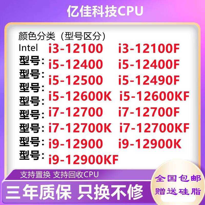 i3 12100 i5 12400 12490f 12500 12600K i7 12700 F K 12900 CPU | Shopee ...