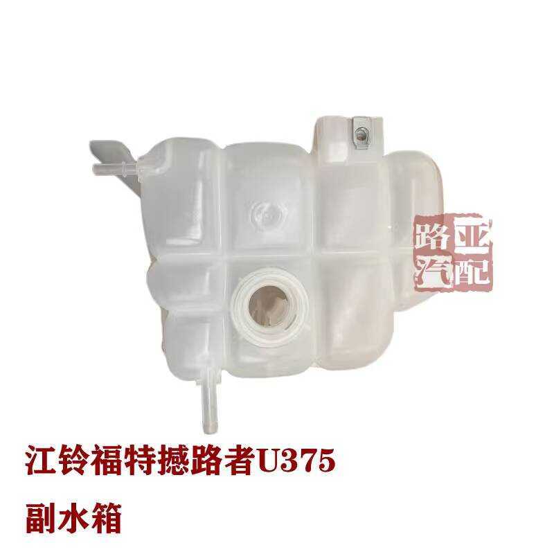 JMC Ford Everest U375 Coolant Bottle Auxiliary Water Tank Small Water ...
