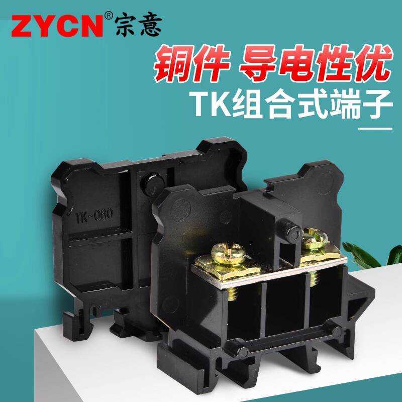 TK Connection Block Combination 10-Position Terminal Strip 40A 20A Wire ...