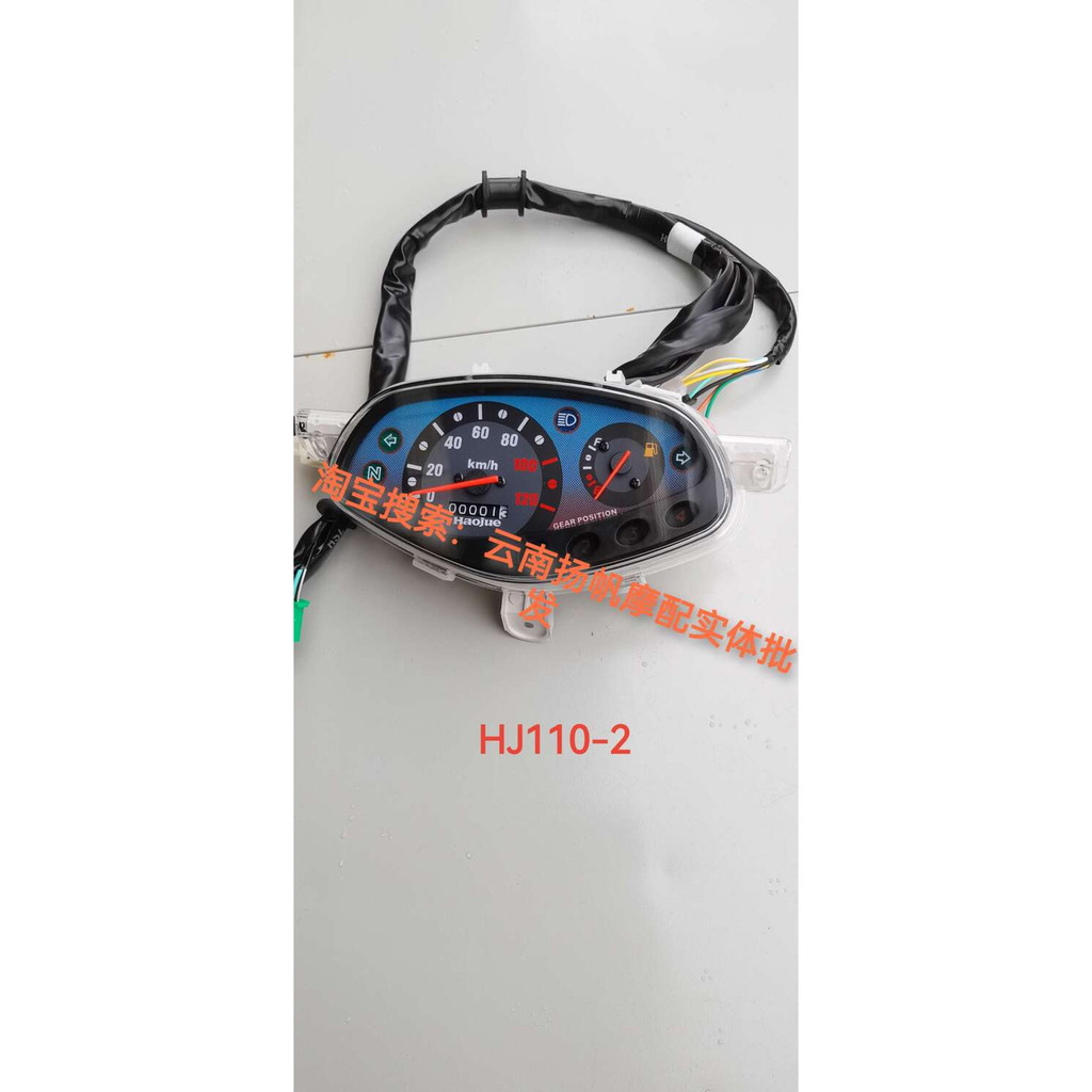 ☑♥ Suitable for Haojue Motorcycle HJ110-2/-2A 2D 2C Xiyun 110 Instrument Meter Speedometer ...