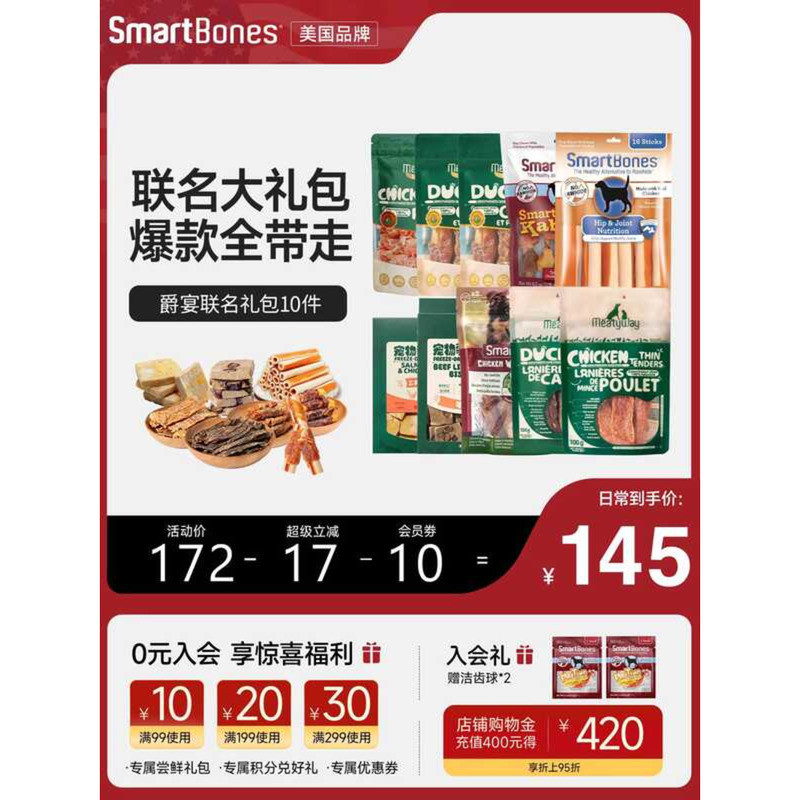 SmartBones Jueyan Collaboration Gift Pack Dog Snacks Teeth Cleaning ...