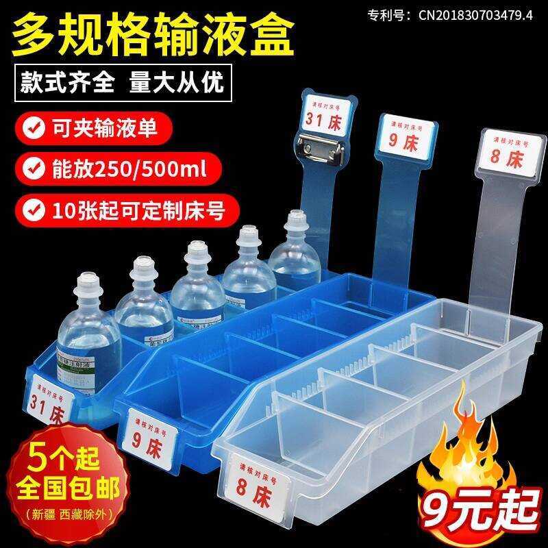 Medical Infusion Storage Nursing Hospital Dispensing Basket Medicine ...