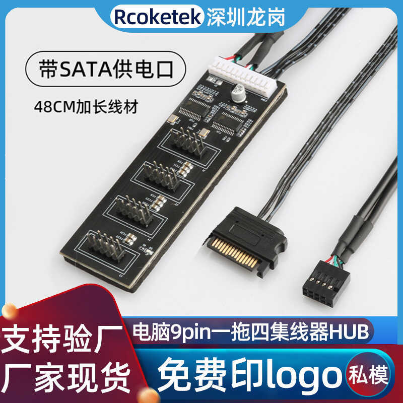 USB2.0 Desktop Host 9pin One for Four hub Computer Diy Light Strip Fan ...