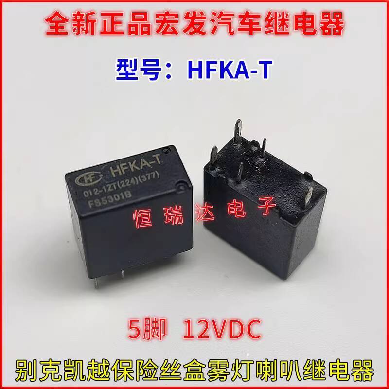 HFKA-T 012-1ZT Cruze Buick Excelle Fuse Box Headlight High Beam Fog ...
