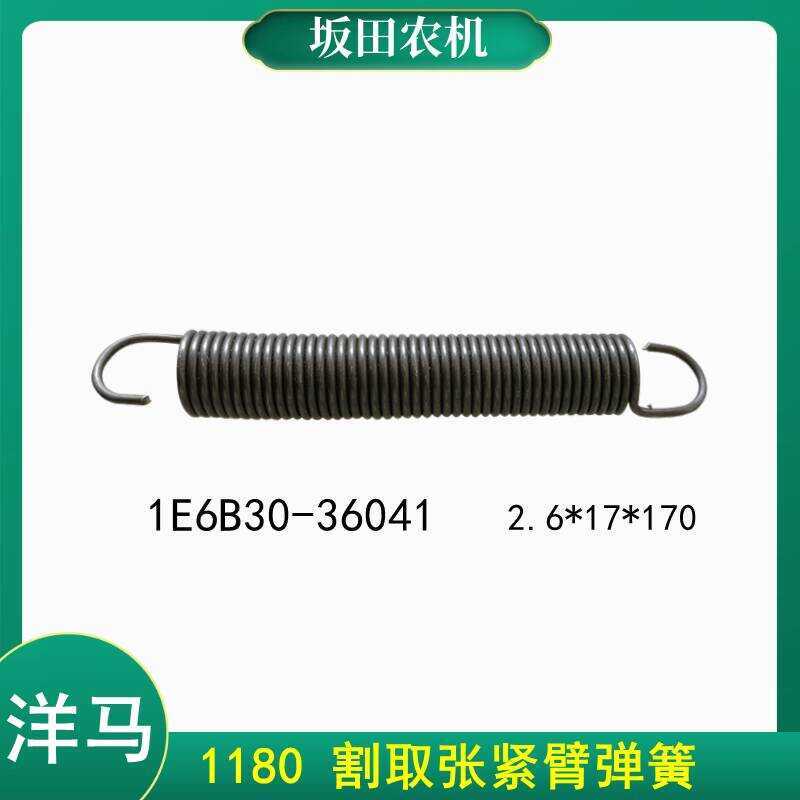 Yanmar 1180 Harvester Parts Belt Harvesting Tension Arm Spring 1EB630 ...