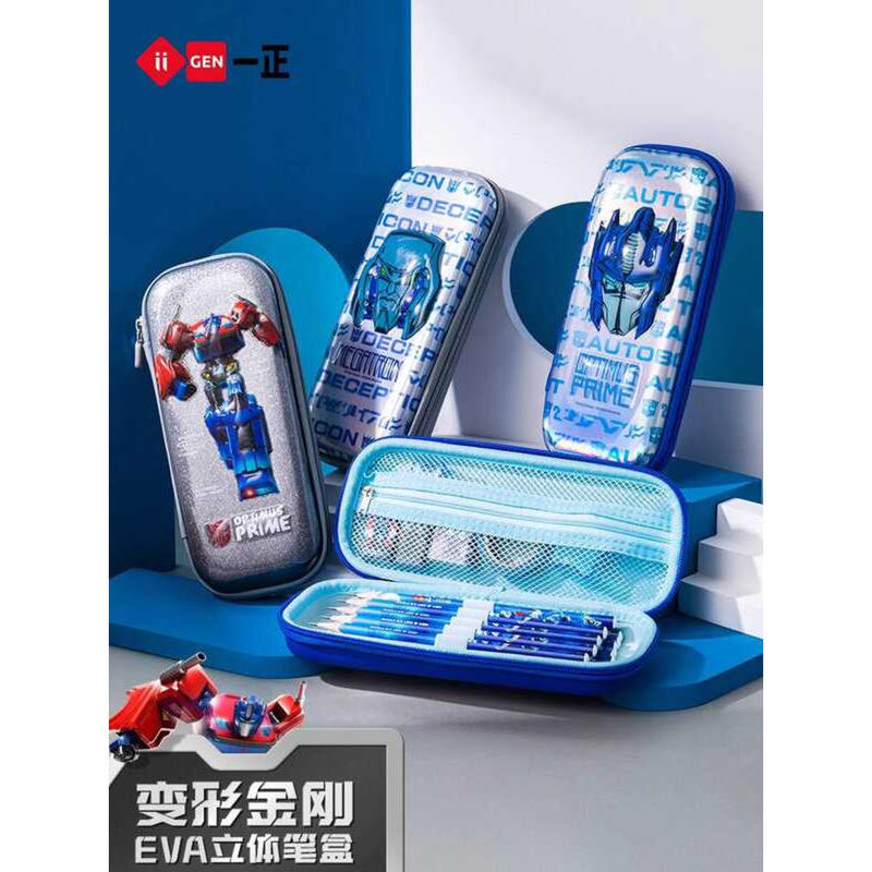iiGEN Yizheng Student Creative Transformers EVA Boys Cool Stationery ...