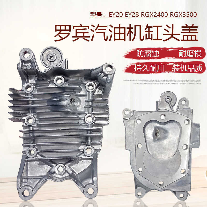 Applicable To Robin Gasoline Engine Accessories 167 Power Trowel Water ...