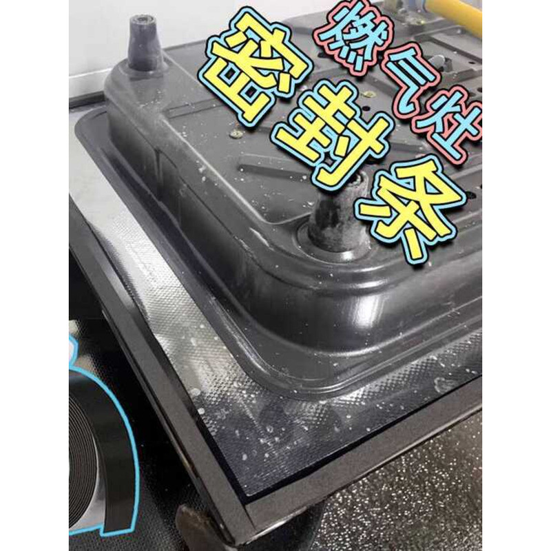 Anti-Slip Kitchen Gas Pad Embedded Sealing Strip Stove Edge Oil-Proof ...