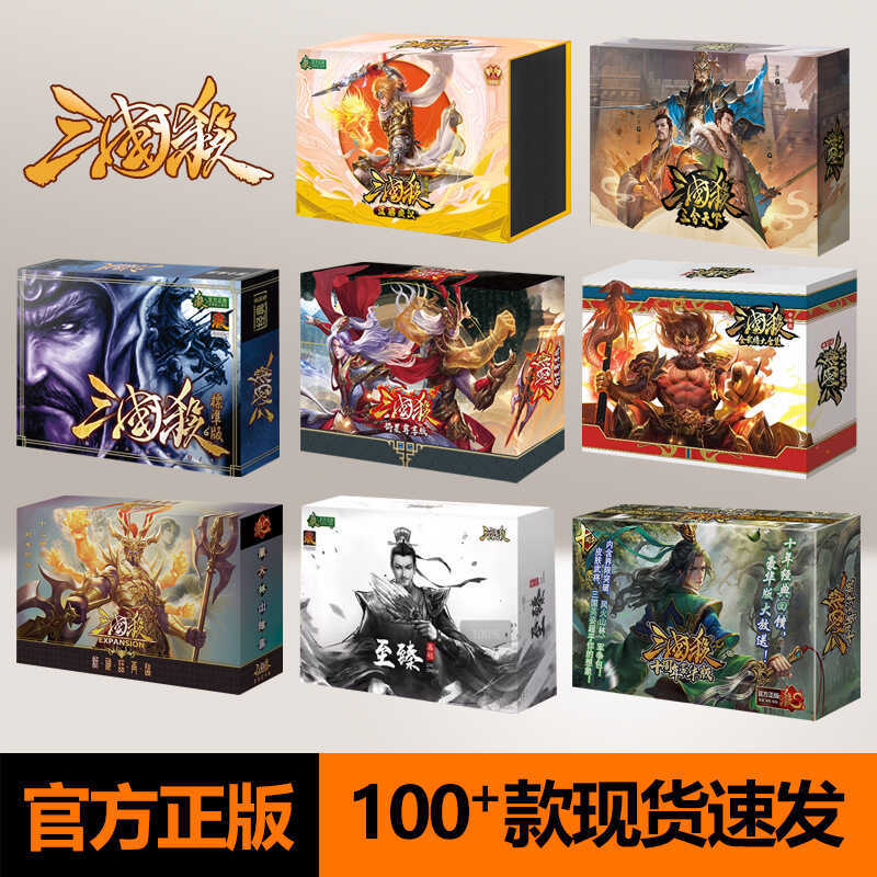 Three Kingdoms Official Full Set Card Game Collection All Generals ...