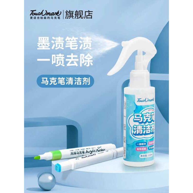 Touchmark Marker Liquid Acrylic Oil Whiteboard Cleaner Watercolor Pen ...