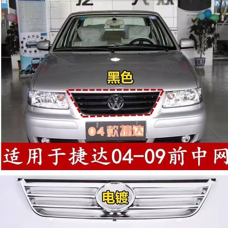 Old Model Jetta Grille 04-09 Jetta Partner Avant Spring Cooling Grille ...