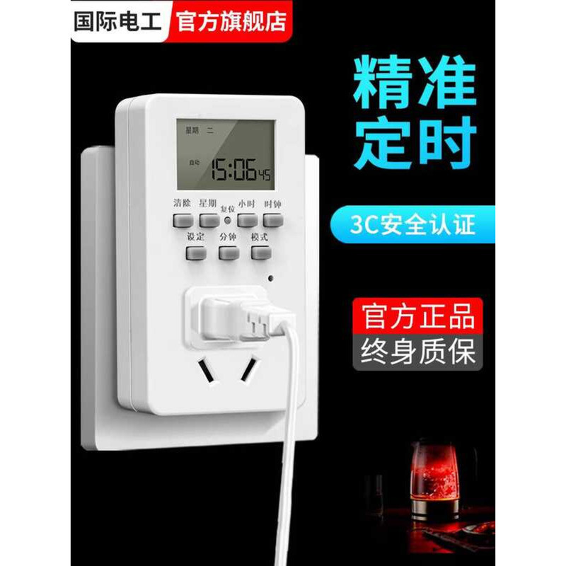 Smart Socket Timer Switch Time Control Converter Bike Electric Vehicle Charging Automatic Power ...